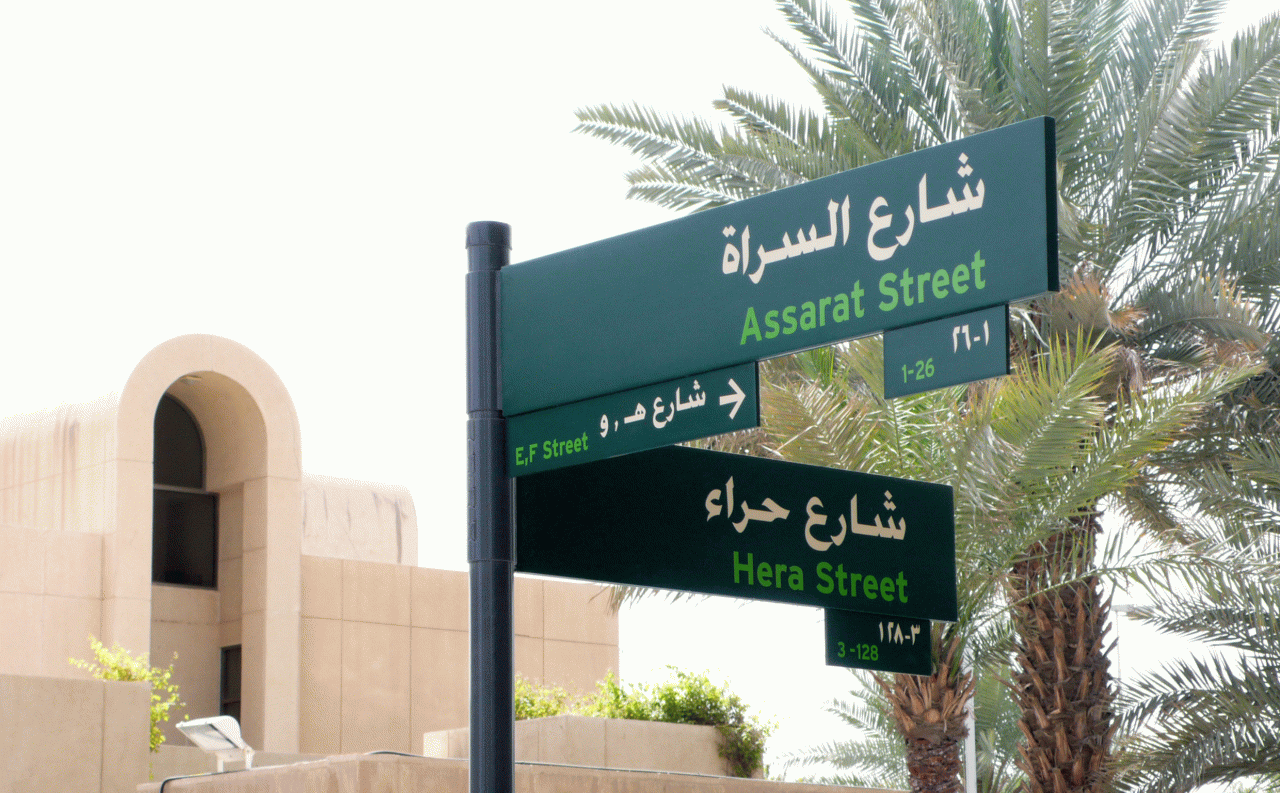 diplomatic quarter riyadh